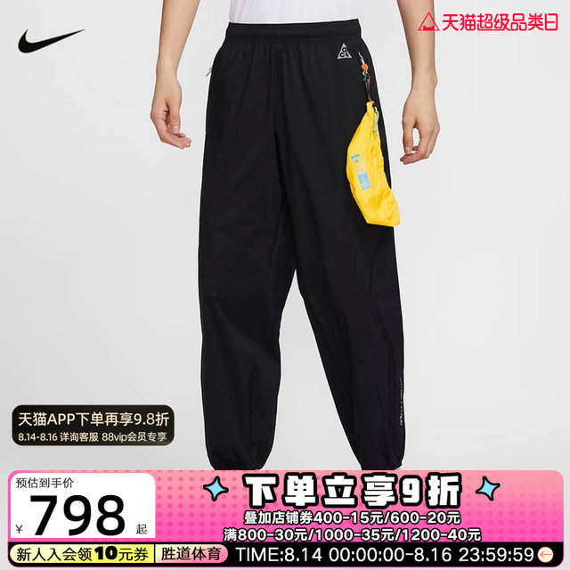 NIKE Nike ACG men's outdoor sports pants functional wind sports ...