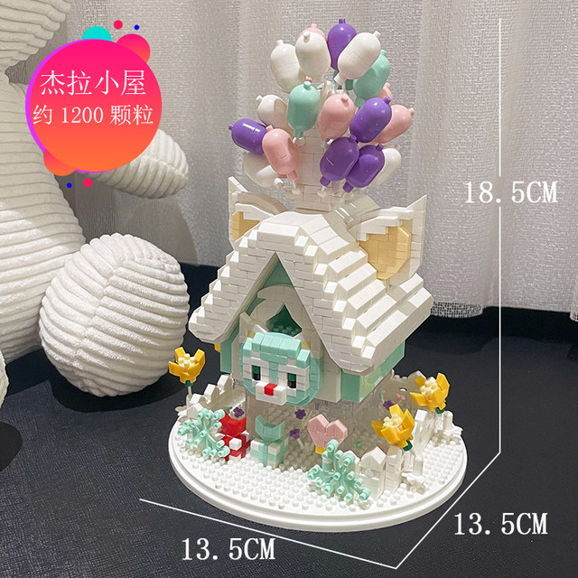 Small particle assembled building blocks castle cinnamon dog balloon ...