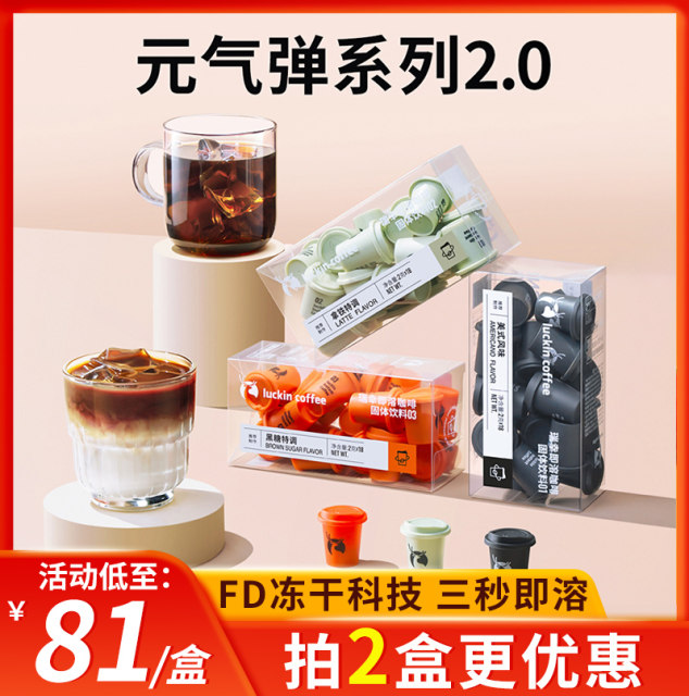 Ruixing Coffee concentrated Yuanqi Bouncing Boutique Cold -Octarian ...