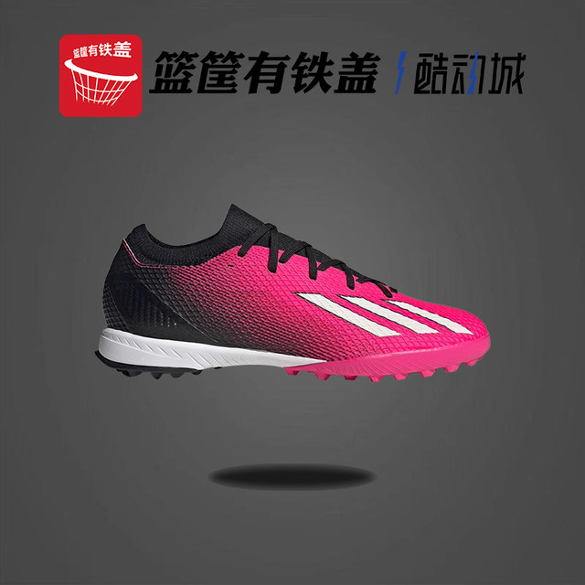 Adidas XSPEEDPORTAL.3TF human grass mid-range broken nail football ...