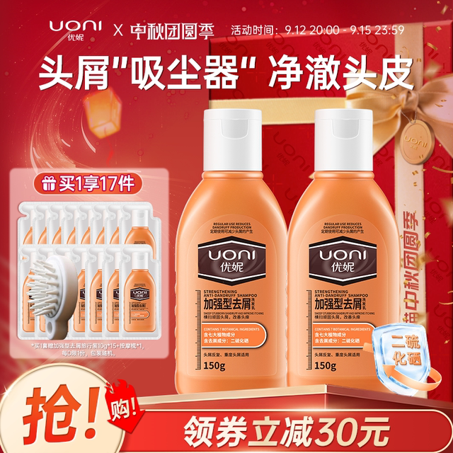 Uni selenium disulfide anti-dandruff shampoo oil control fluffy anti ...