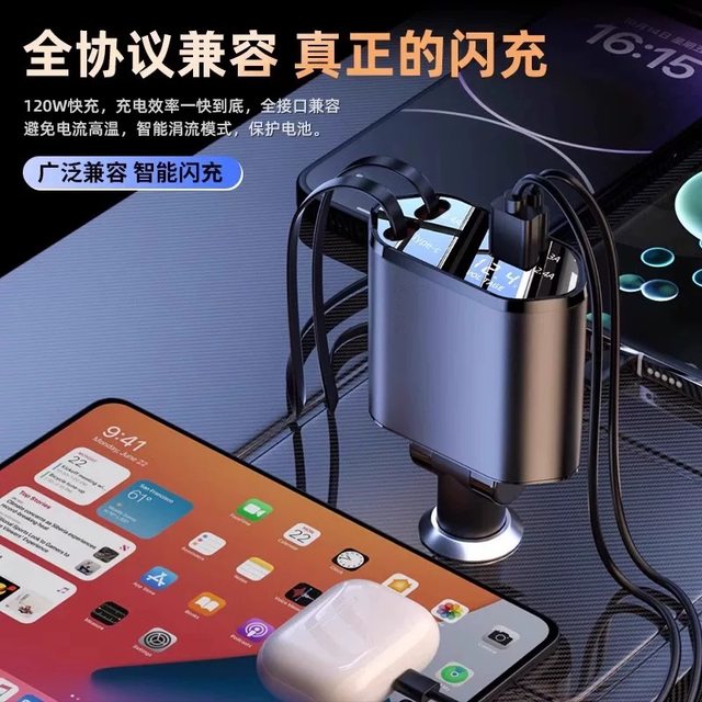 240W Super fast charging car, load charger quad -in -one car charging ...