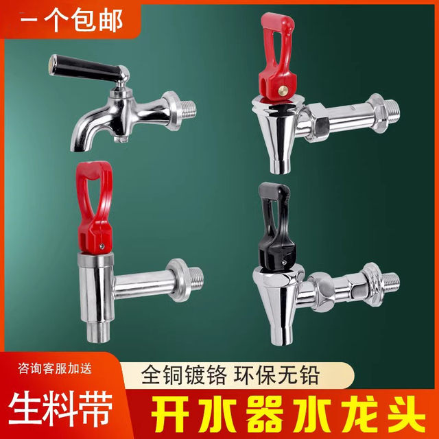 Duyu Yongbang luxury electric water boiler faucet 3 points 3.5 points 4 ...
