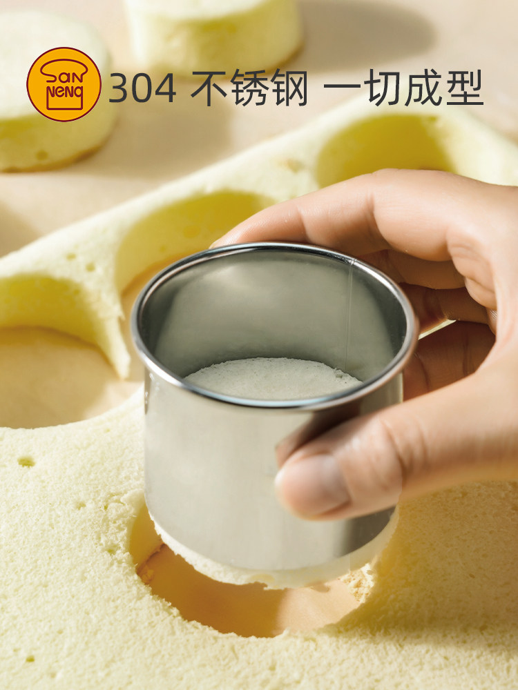 Sanneng Stainless Steel Round Cookie Cutter - SN3840