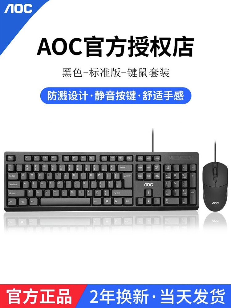 Set de Teclado y Ratón con Cable AOC KM160 - Kit de Ordenador USB