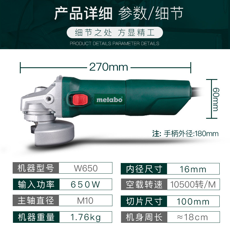 Metabo W650-100 multifunctional angle grinder industrial cutting ...