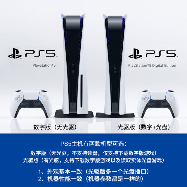 Sony PS5 console PlayStation second-hand game console new SLIM Hong ...