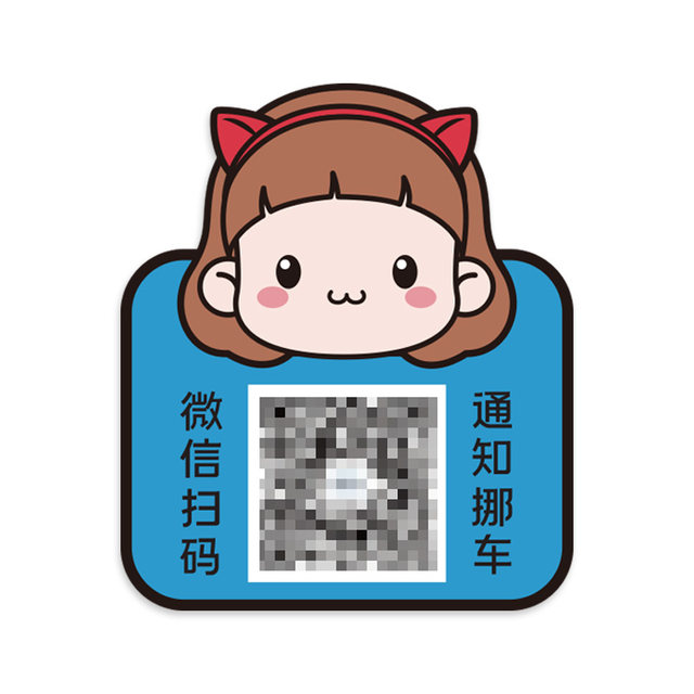 Temporary parking card on the car mobile phone number moving license ...