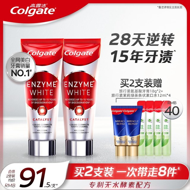 Colgate Red Tube Enzyme Toothpaste Whitening Active Brightening Adult ...