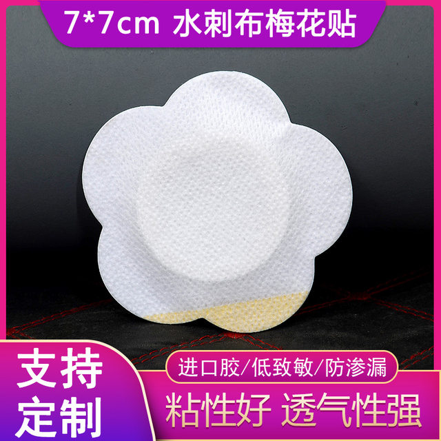 Plum blossom blank patch non-woven acupoint patch hollow patch ...