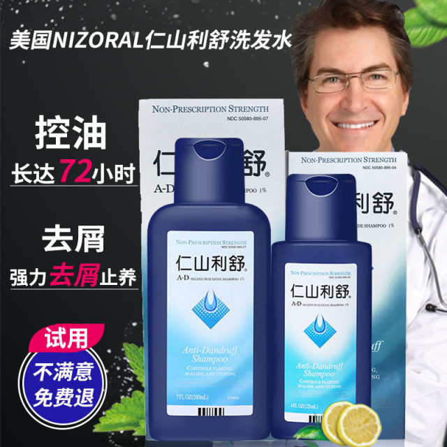American Nizoral anti-dandruff, anti-itch, oil-control, fluffy, anti-hair loss, silicone-free ...