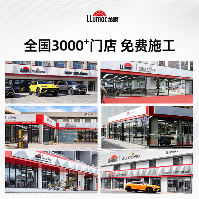 Lomao car film, whole car insulation film, sun protection solar film ...