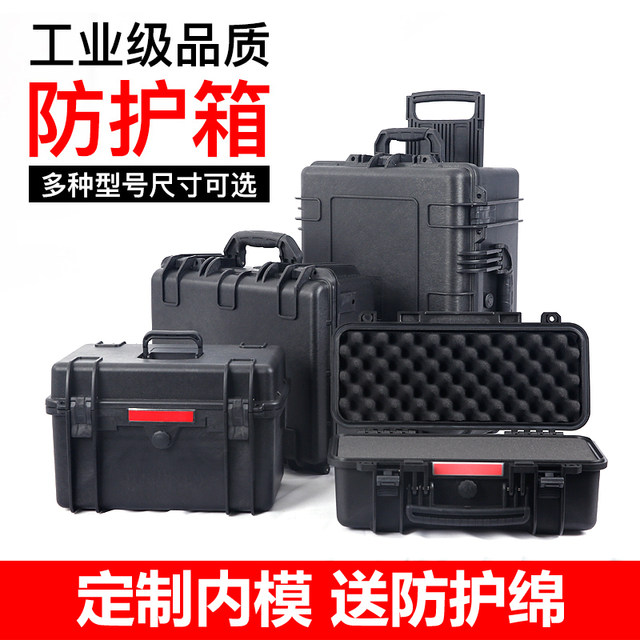 Safety protection tool box waterproof and shockproof biological ...