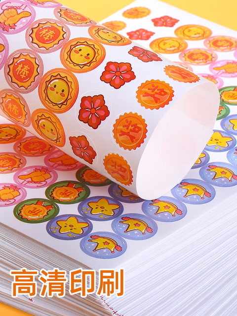 Children's reward stickers, praise stickers, kindergarten children's ...