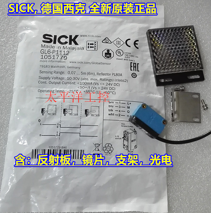 Sik original SICK photoelectric switch GL6-P1112 / GL6-P1111 Specular reflection sensor PNP