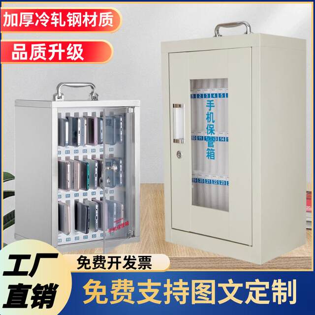 Mobile phone safe box with lock student mobile phone cabinet storage ...