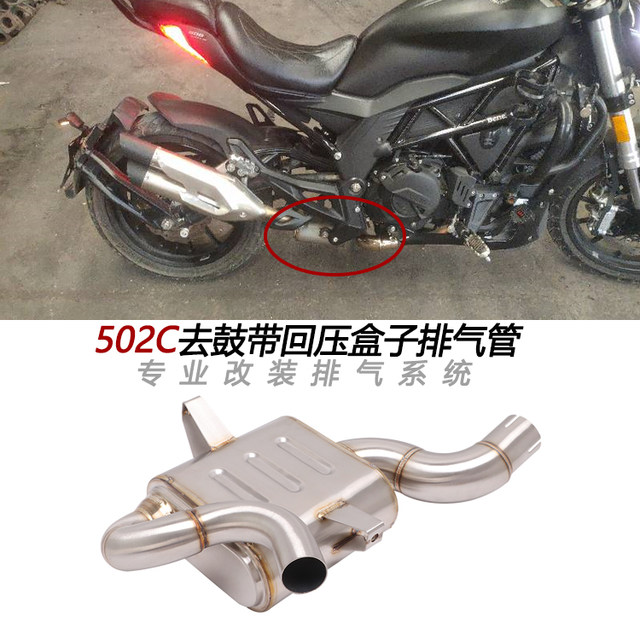 Motorcycles are suitable for BJ500-6A502C modification to remove the ...