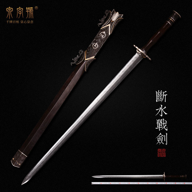 Longquan City Quan brand sword Duanshui War Sword luxury handmade ...