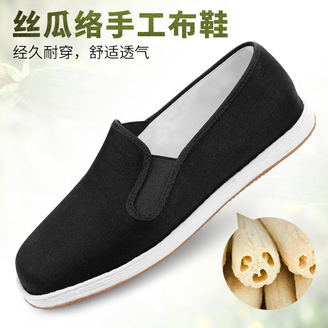 God's blessing old Beijing cloth shoes men's spring and autumn new ...