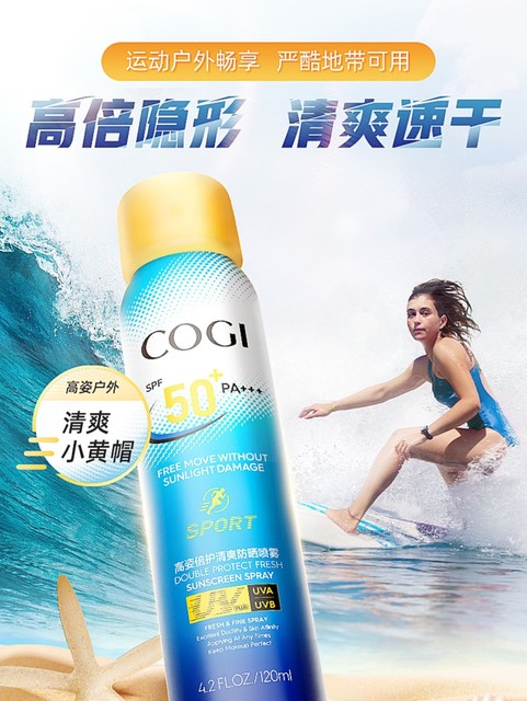 High-Profile Sunscreen Spray, Refreshing and Non-Greasy, Whitening ...