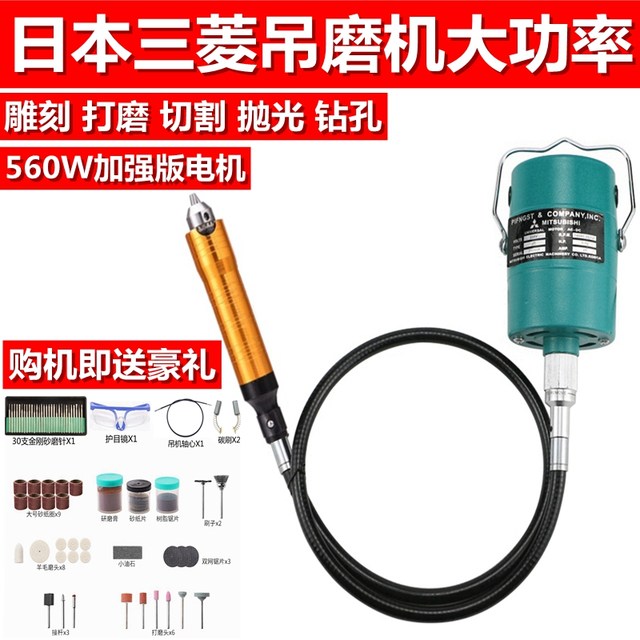 Japan's Mitsubishi hanging mill jade carving machine electric grinding ...