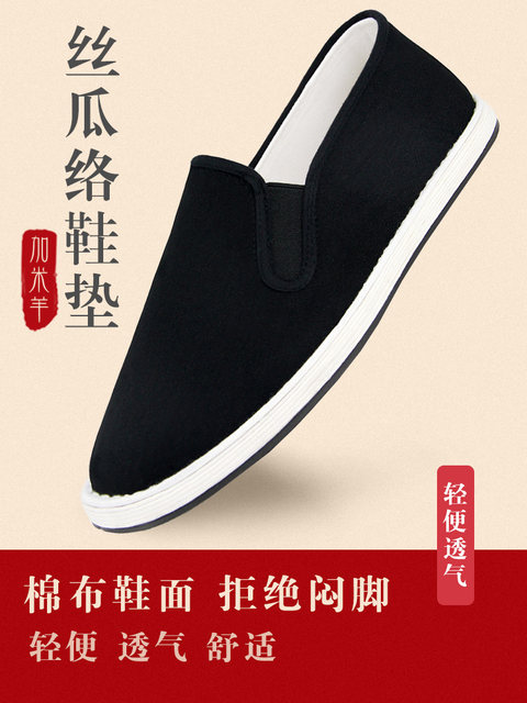 Gami sheep's new old Beijing cloth shoes men's thousand -layer middle ...