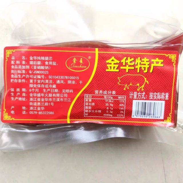 200 Grams of Jinhua Ham, Directly Supplied from the Manufacturer ...