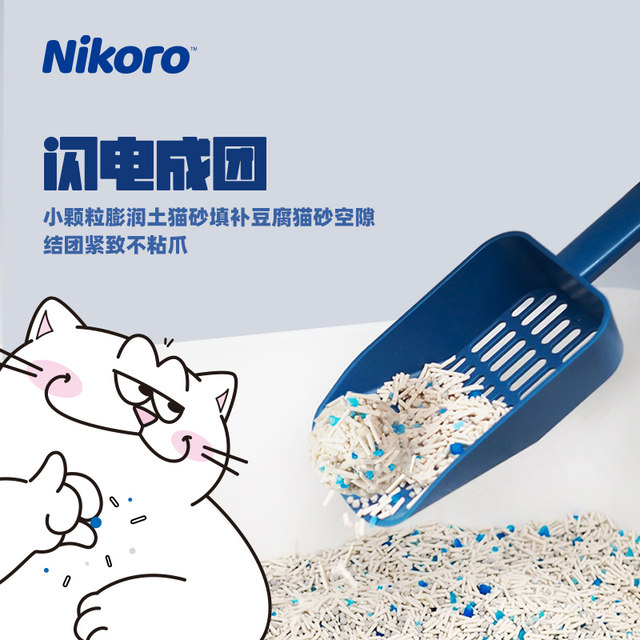 Nikoro Japanese Nicole cat litter 2.5kg cat litter mixed mineral sand ...