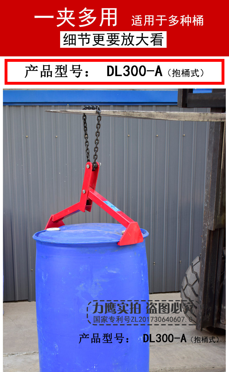 Oil drum clamp forklift lifting hook unloading barrel | EBUY7 Barrel ...