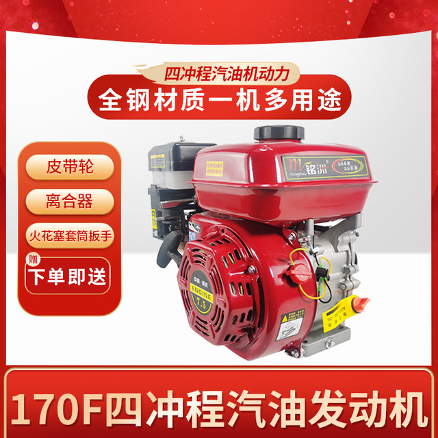 170F gasoline engine four -stroke micro -cultivator pump pumping pump ...