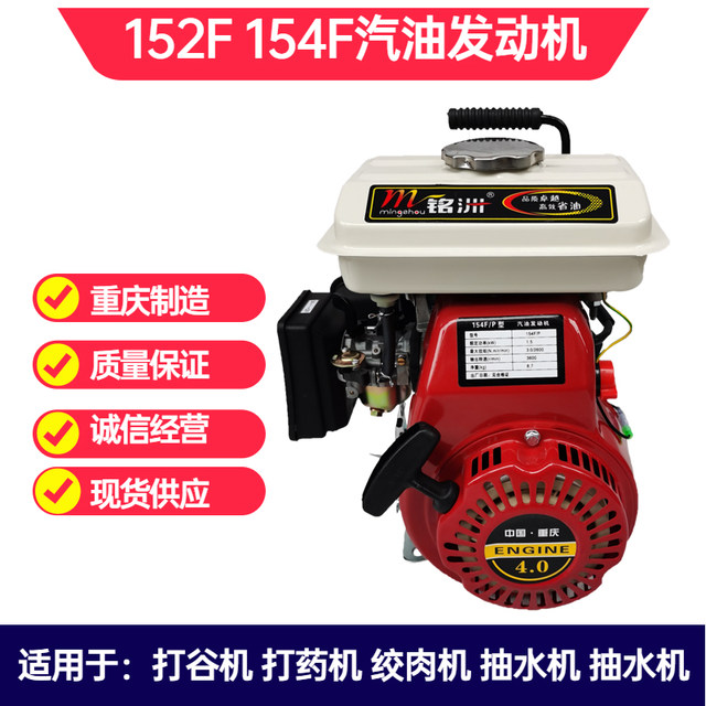152f/154f small gasoline engine threshing machine four-stroke meat grinder thresher spraying ...