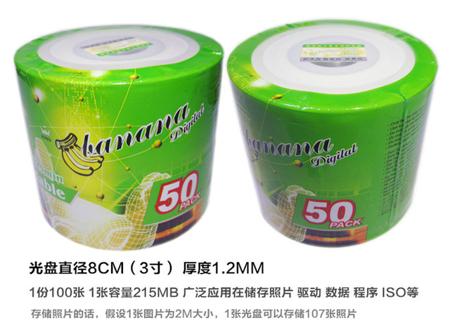 Banana 3-inch CD-R burning disk 8cm printable CD disk printable CD ...