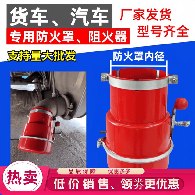 Car fireproof cap, exhaust pipe fireproof cover, motor vehicle ...
