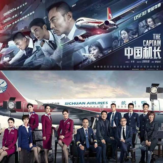 A319 Captain 3U8633 China Sichuan Airlines Sichuan Airlines with wheels ...