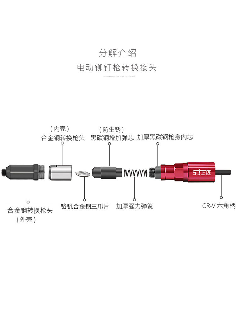 Adaptateur de pistolet à riveter électrique - Tête d'extraction de noyau Sj