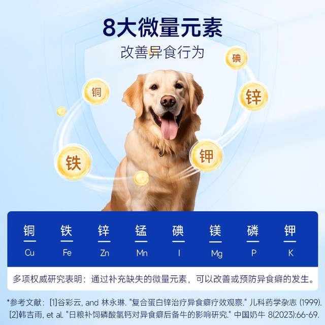 Special trace element anorexia and pica compound multi-vitamin dog anti ...