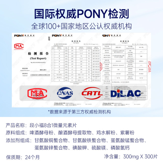 Special trace element anorexia and pica compound multi-vitamin dog anti ...