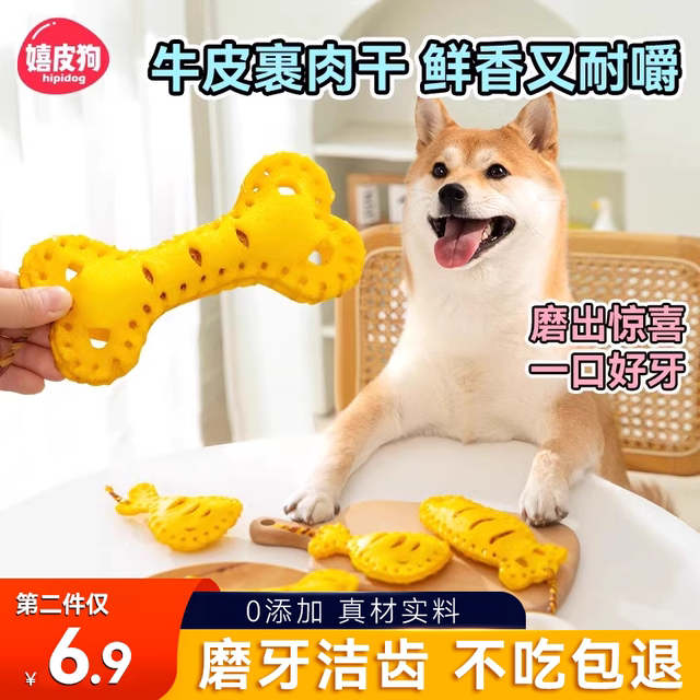 Dog snacks, cowhide teething stick, bite-resistant, small dog, puppy ...