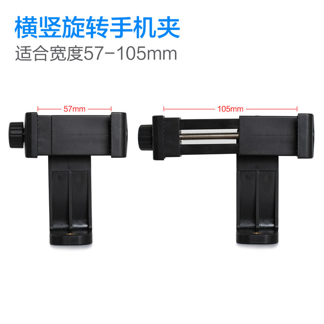 Tripod, universal horizontal and vertical adjustable knob, mobile phone ...