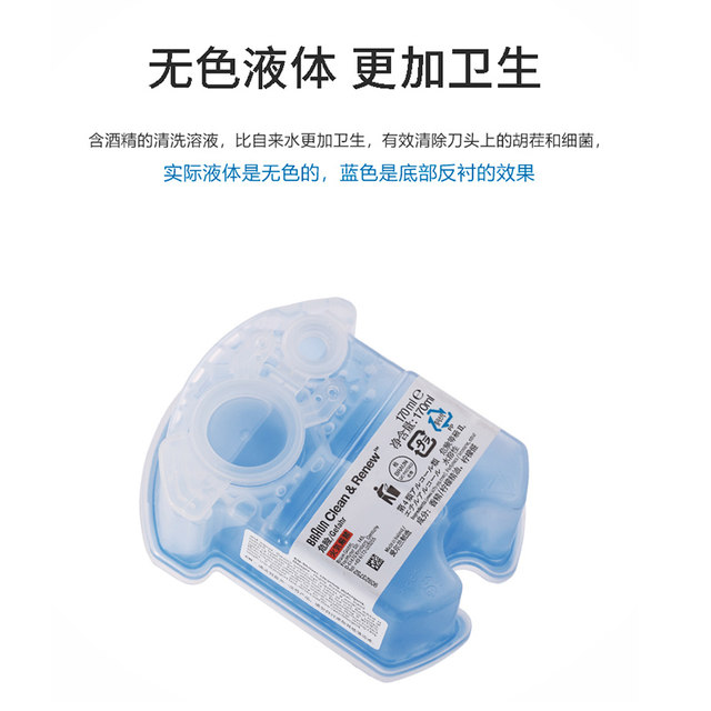 Braun/Braun Electric Shaver Cleaning Fluid Ccr2 Cleaner Cleaning ...