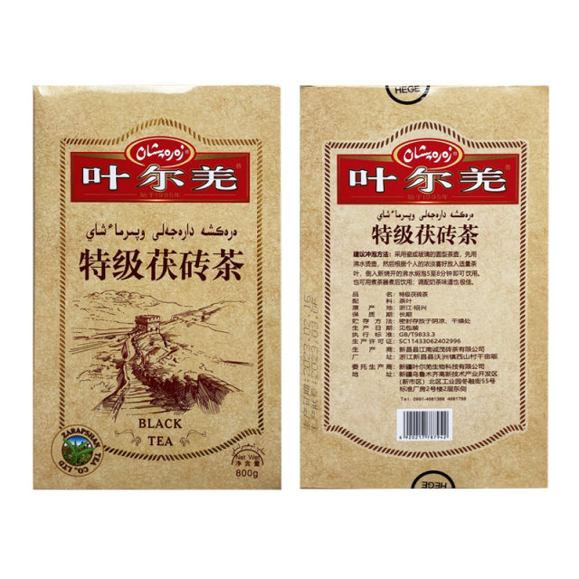 New packaging/Xinjiang Yeerqian special brick tea/boiled milk tea daily ...