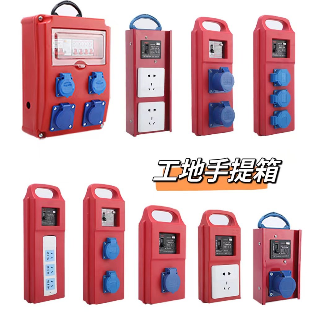 Portable Three-Level Distribution Box with Leakage Protection for ...