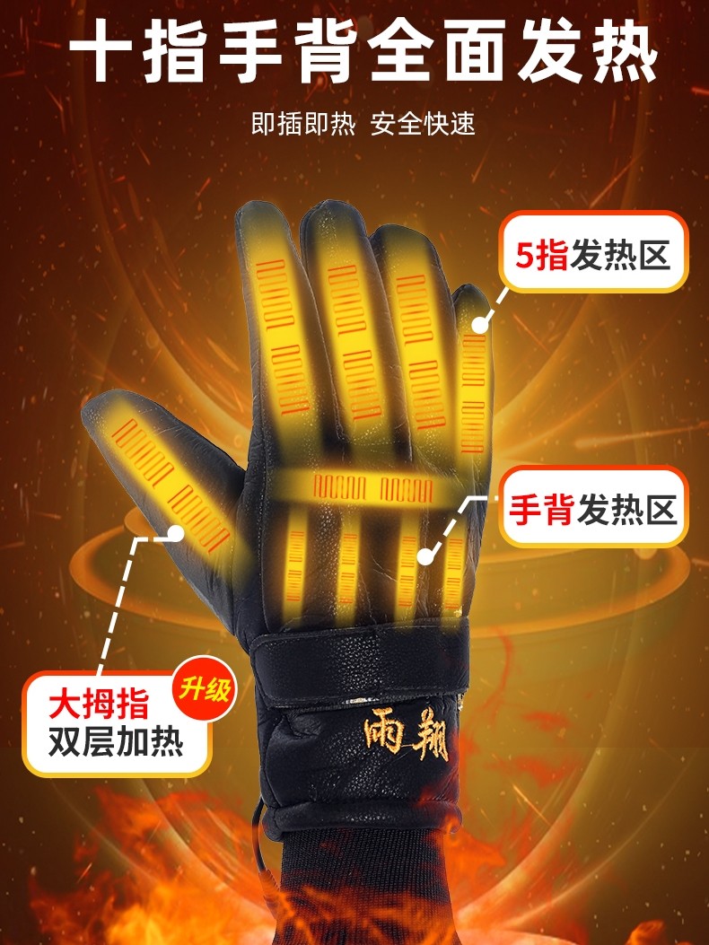 Winter Riding Electric Heating Gloves - Motorcycle Charging Warm Self ...