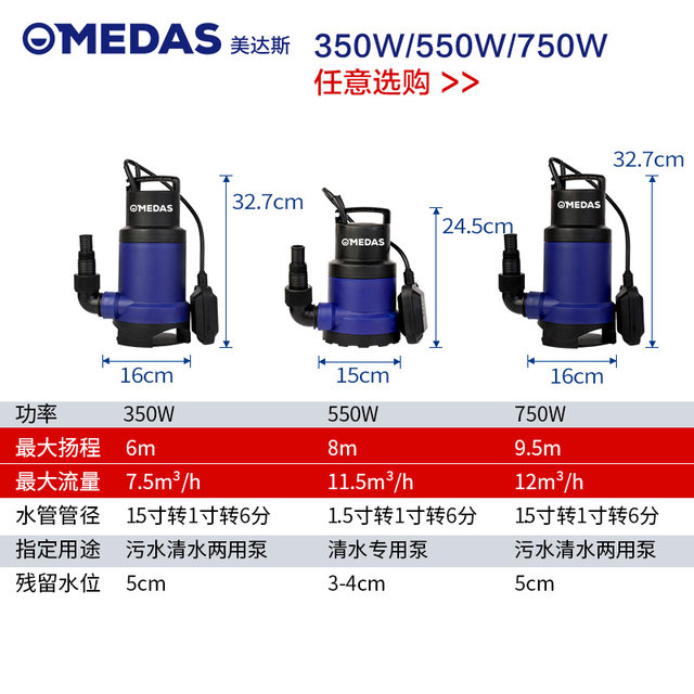 Midas household water pump clean water pump sewage pump drainage pump ...