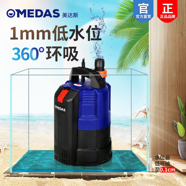 Midas submersible pump household small low-suction drainage pump low ...