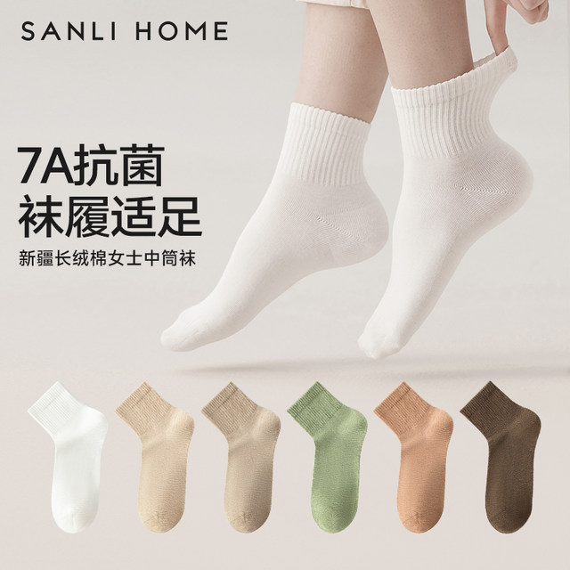 Sanli Socks Women's Sports Socks Pure Cotton Antibacterial, Deodorant ...