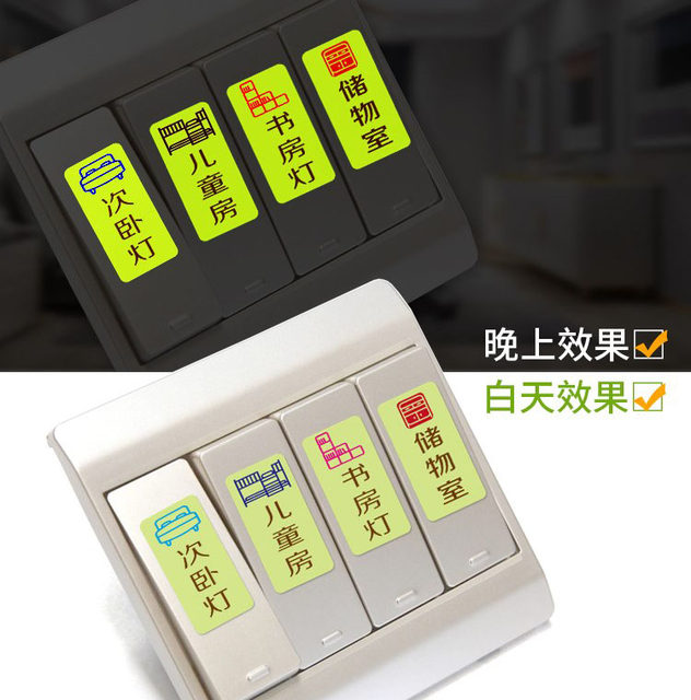 Creative home switch stickers to protect sockets, luminous logo wall ...