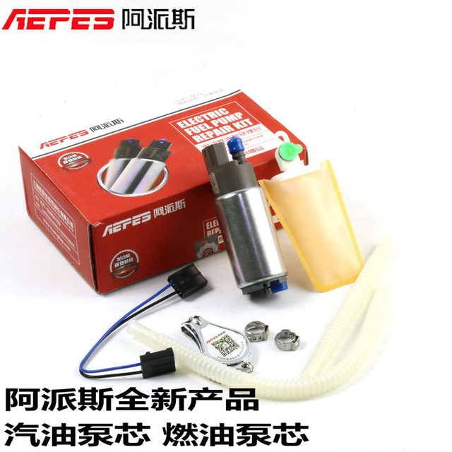 Apex gasoline pump core Fiat weekend style Palio Sienna fuel pump core