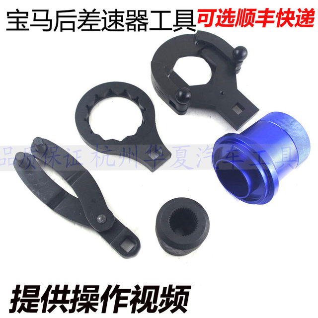 BMW X3X5X6 rear differential tool rear drive axle tail tooth package bearing replacement drive ...