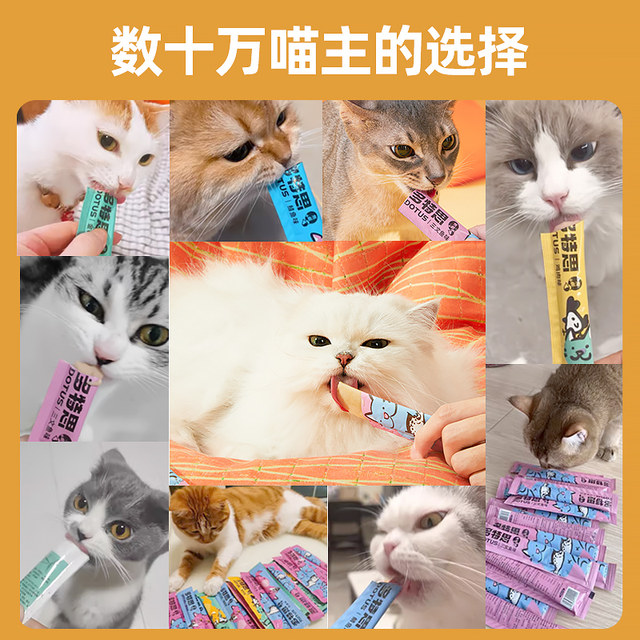 Dotes cat strips 100 boxes of cat snacks kitten milk cake lick wet food ...
